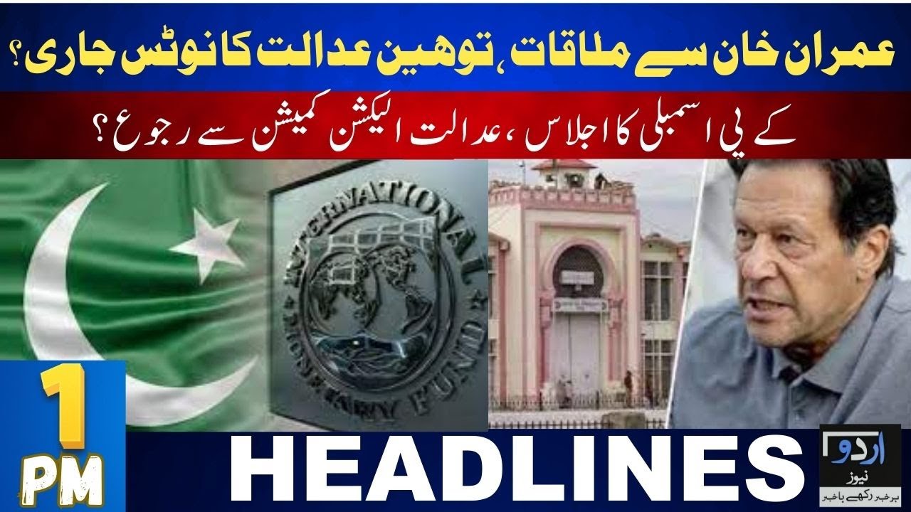 News Headlines | 1 PM | 22 March 2024 | UNN - Urdu News Network - YouTube