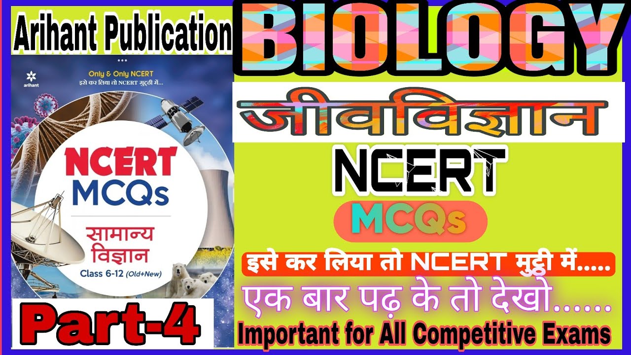 Biology| NCERT Science Class 6 to 12th | NCERT Biology | Biology class ...