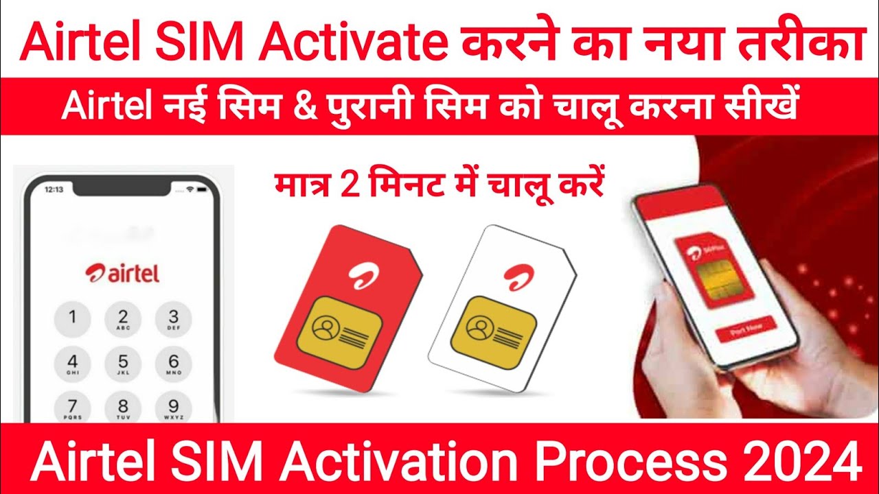 How To Activate Airtel SIM Card Airtel New SIM Activation Process