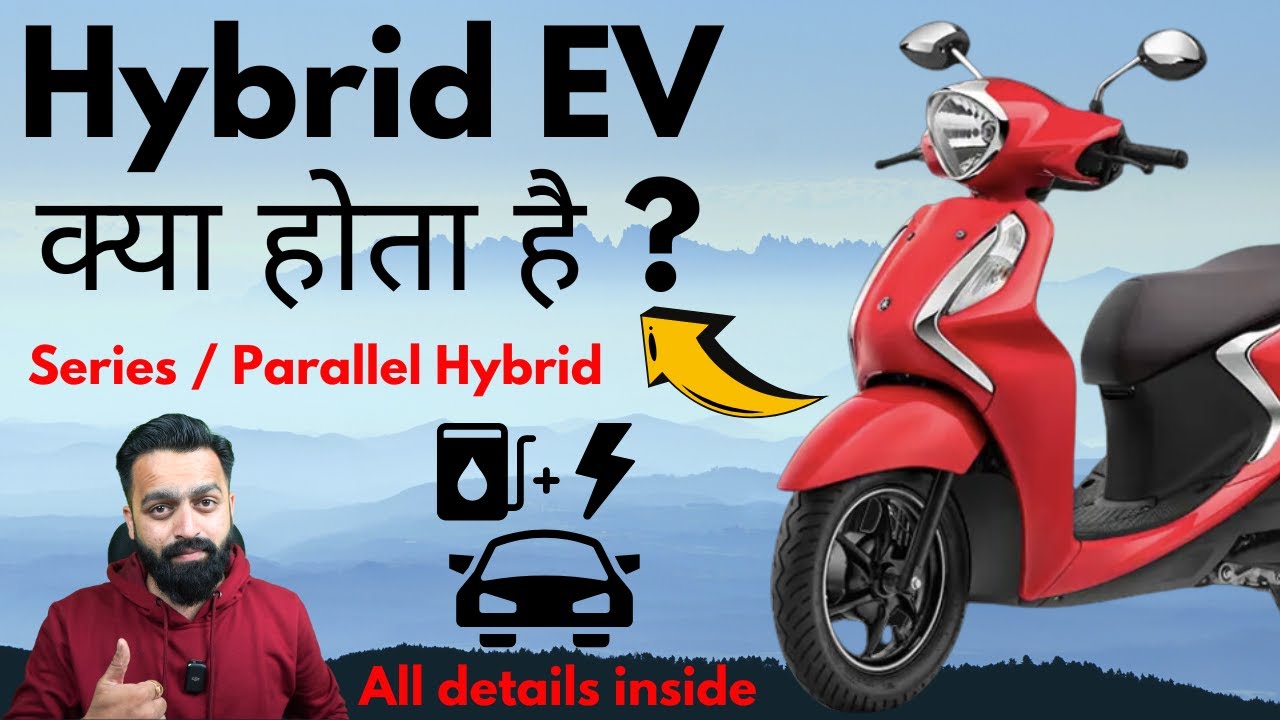 What is Hybrid Electric Vehicle ? | Parallel Hybrid Electric Vehicle ...
