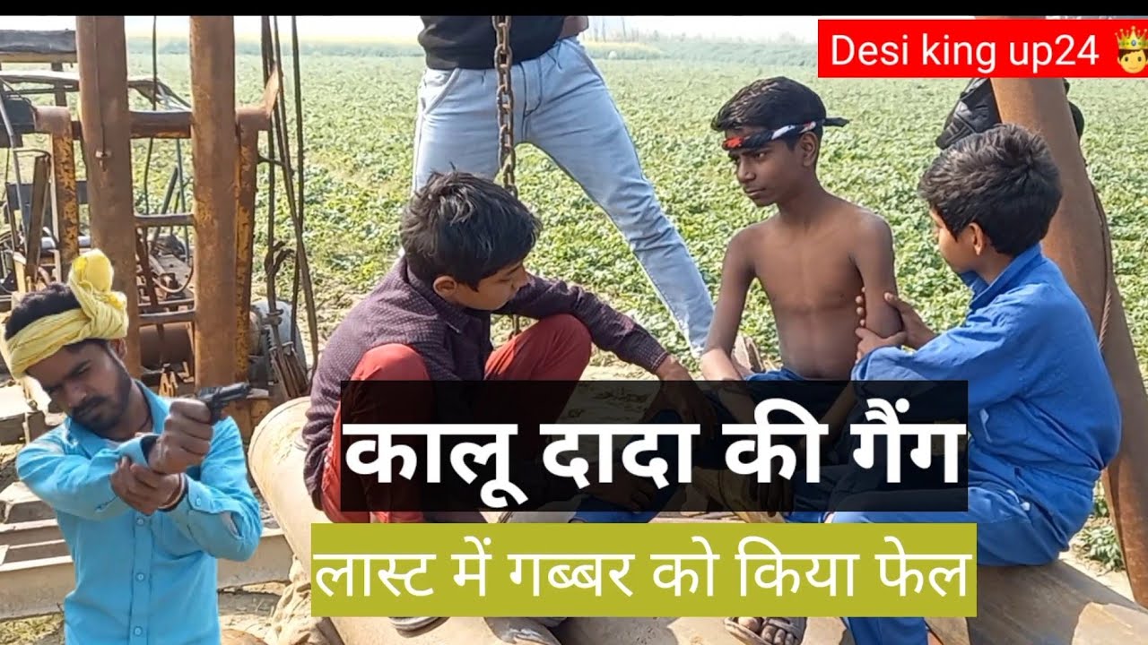 New comedyvideo/kalu dada ki / CrazyboyUp24 / fannycomedy - YouTube