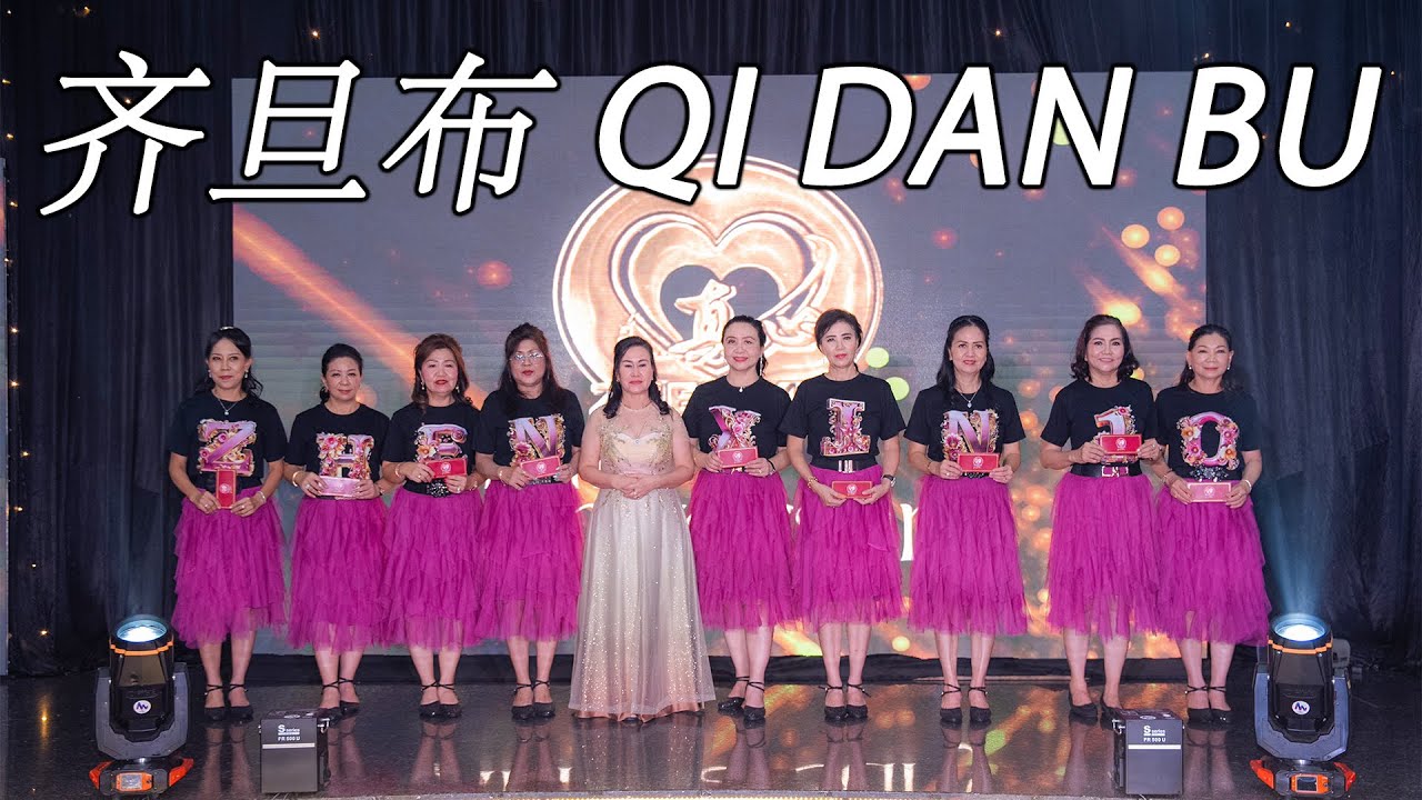 E MAN 娥嫚DJ · Qi Dan Bu 齐旦布 · Yu Qi Xiang 余启翔 · Shao Bing 绍兵 | ZHEN XIN ...