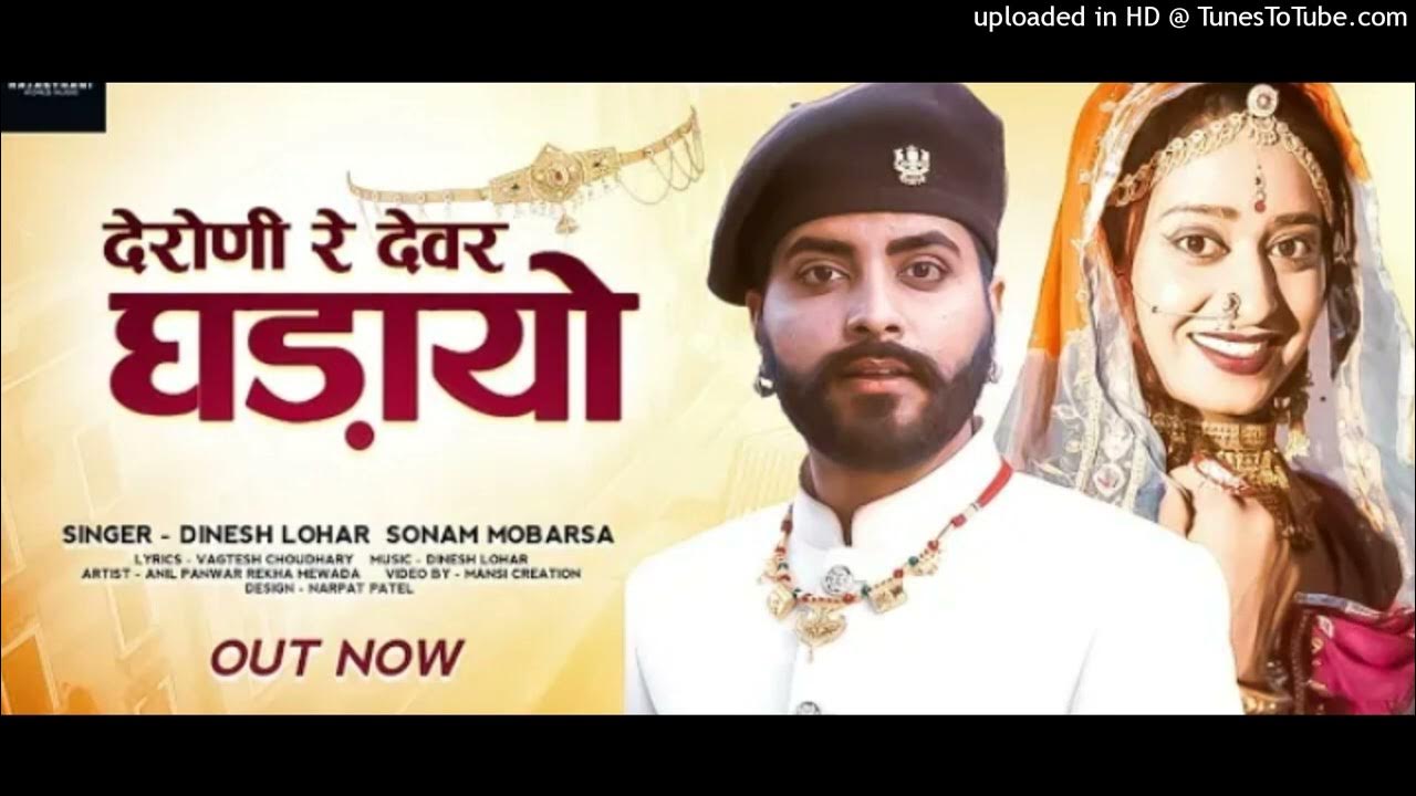 %E0%A4%A6%E0%A5%87%E0%A4%B0%E0%A5%8B%E0%A4%A3%E0%A5%80_%E0%A4%B0%E0%A5 ...