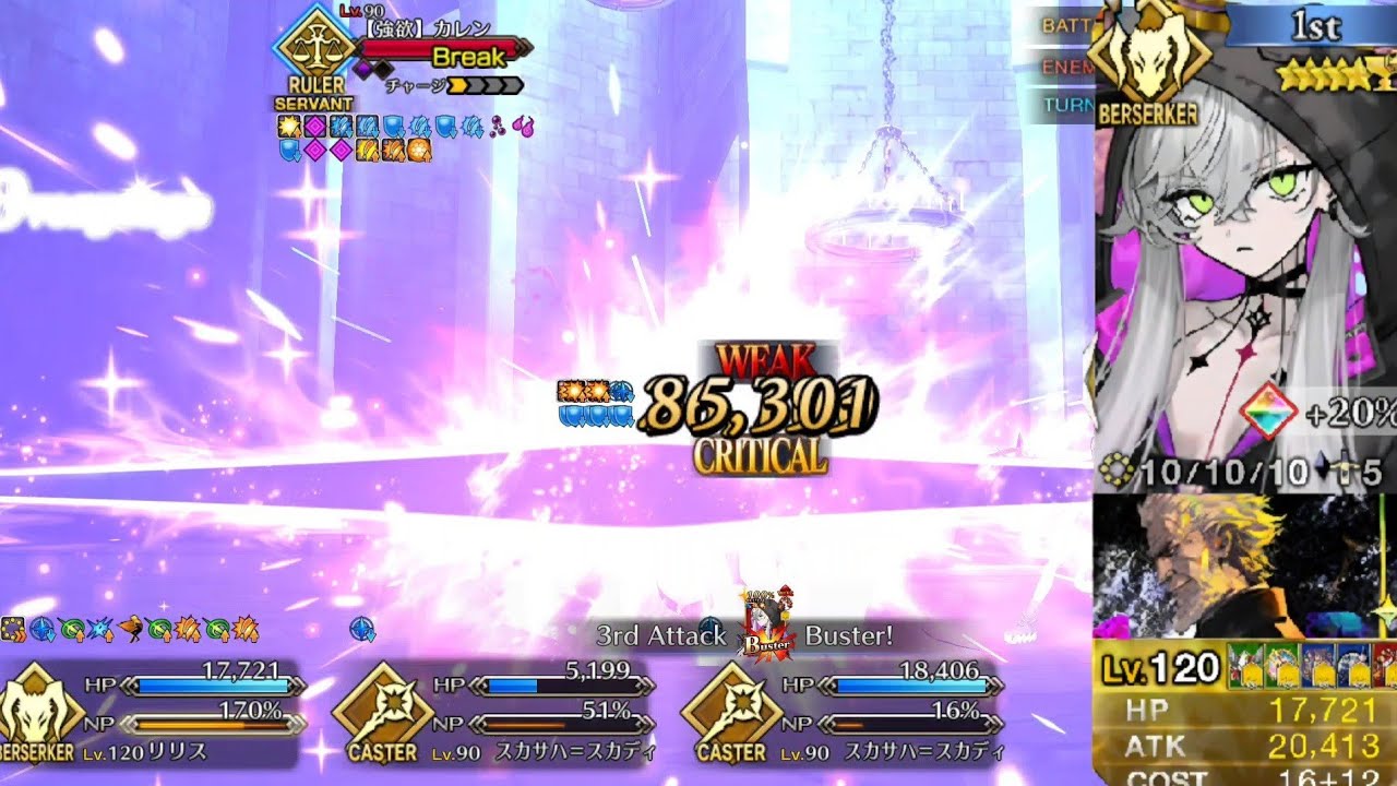 [FGO] OC4 13-2 Spoilers -- Lilith vs. (Greed) Caren - YouTube