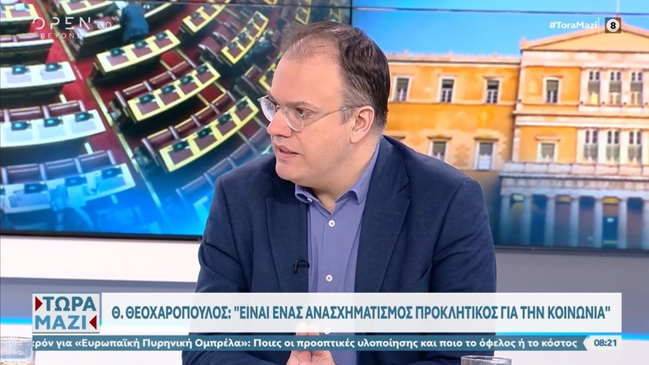 Ο Θανάσης Θεοχαρόπουλος στο Open και στην εκπομπή Τώρα Μαζί (16/03/2025 ...