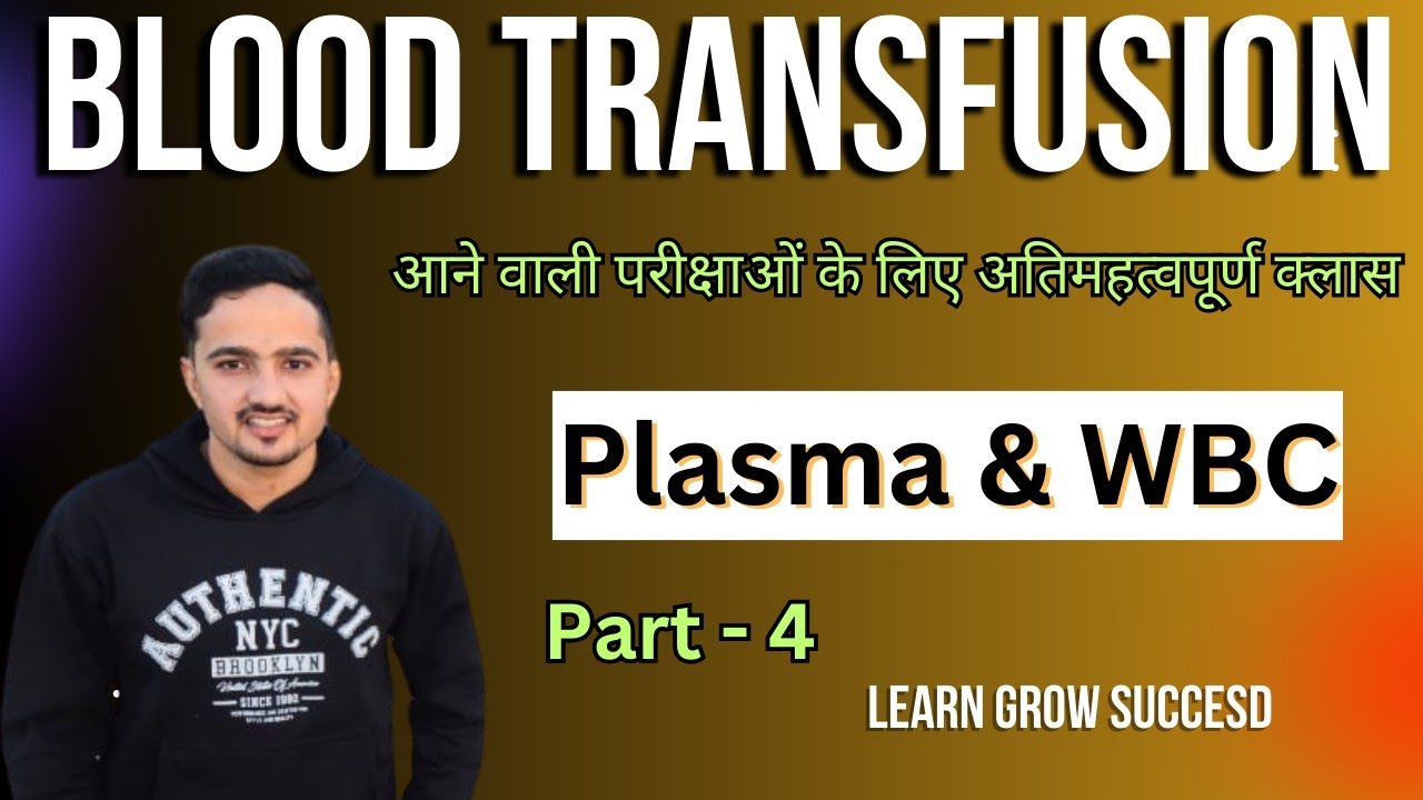 Plasma & WBC Transfusion (white blood cells) #23 #norcet # ...