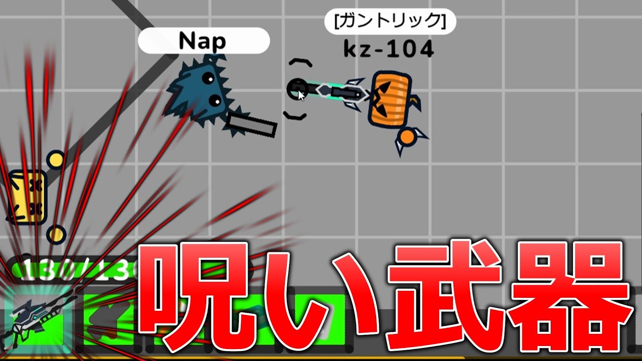 【TACT-AIM】最凶の呪い武器US-144を使ってみた。 - YouTube