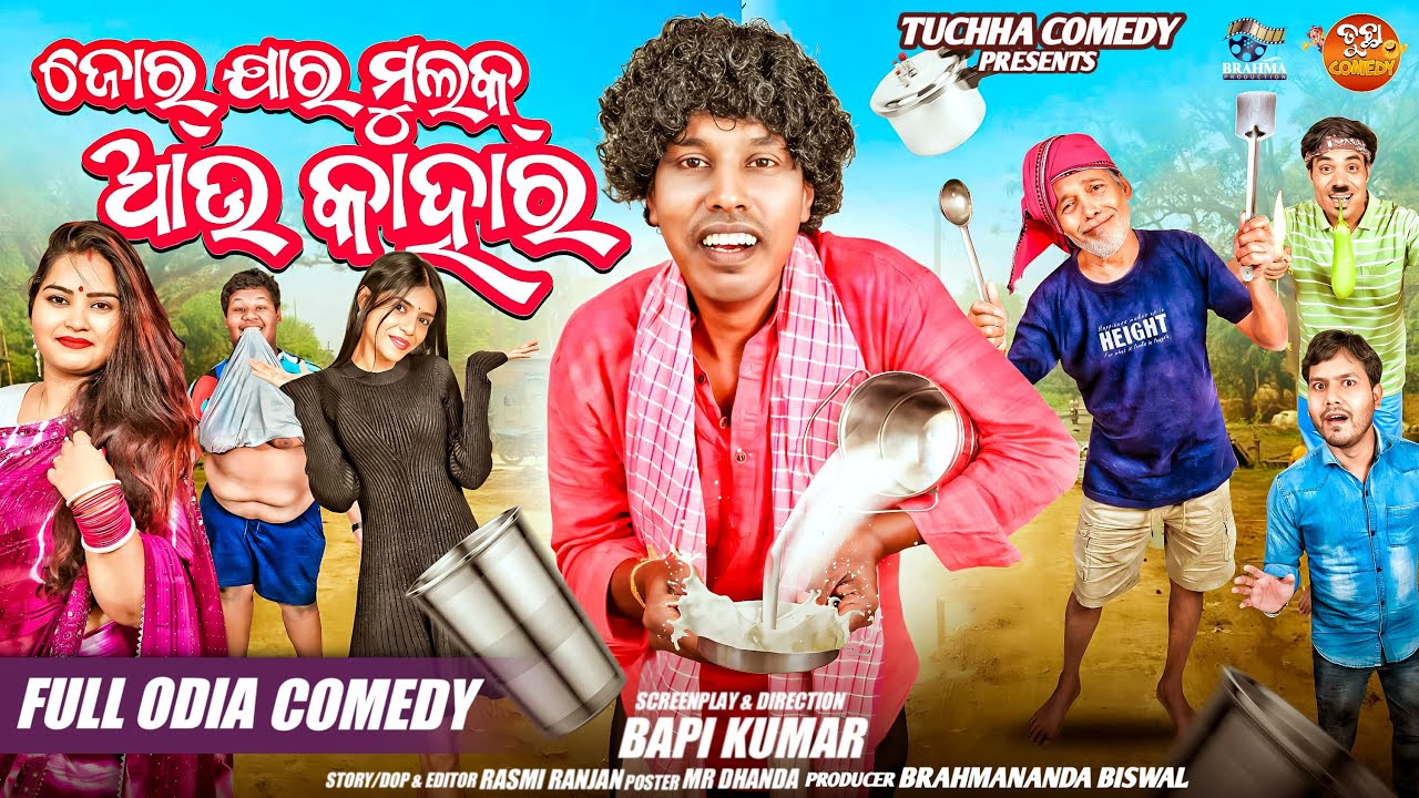 JOR JAR MULAK AU KAHARA // ODIA COMEDY // NALI AMBA // GYANA COMEDY ...