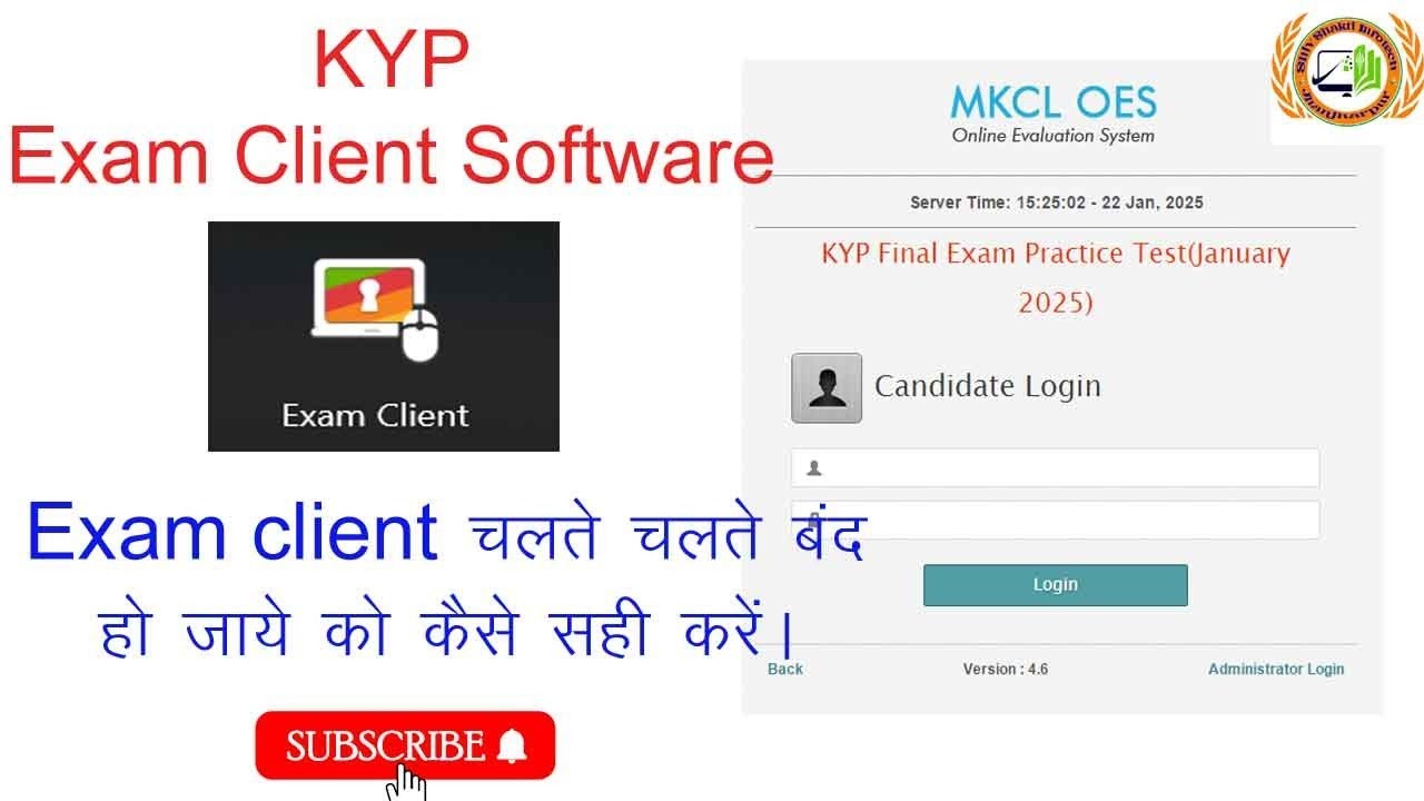 How to Resolve Exam Client| Exam Client चलते चलते बंद हो जाता है तो ...