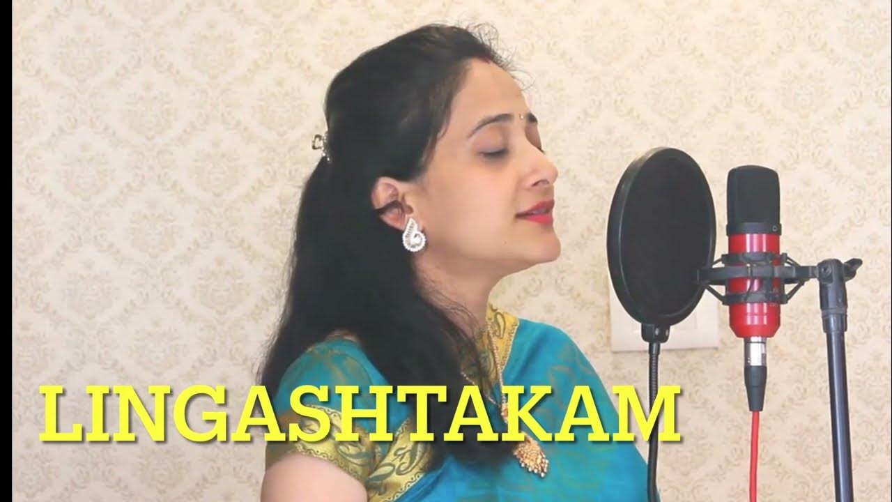 लिंगाष्टकम स्तोत्र - Lingashtakam | Brahma Murari Surarchita Lingam Full Song - YouTube