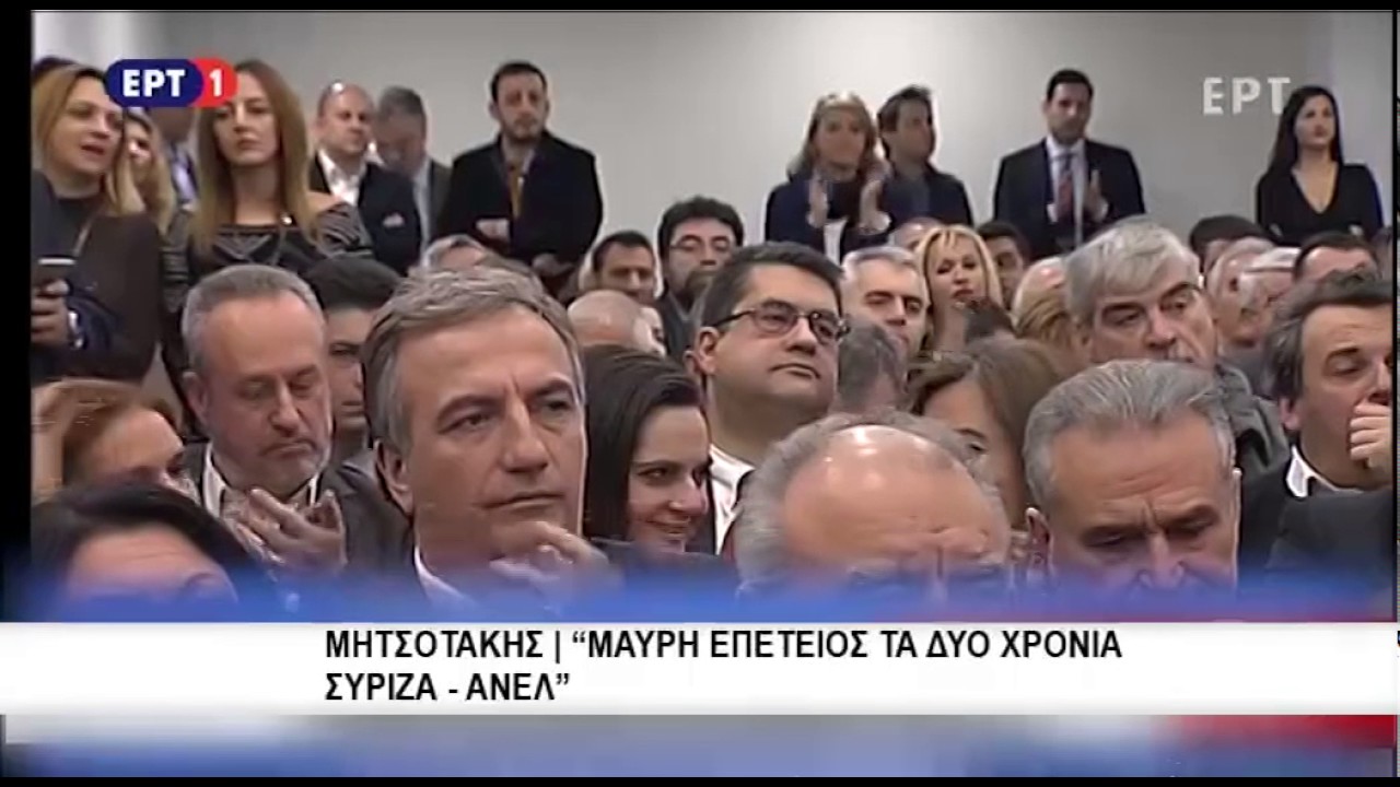 Νέα δημοσκόπηση | 10,5 μονάδες μπροστά η νέα δημοκρατία έναντι του ...