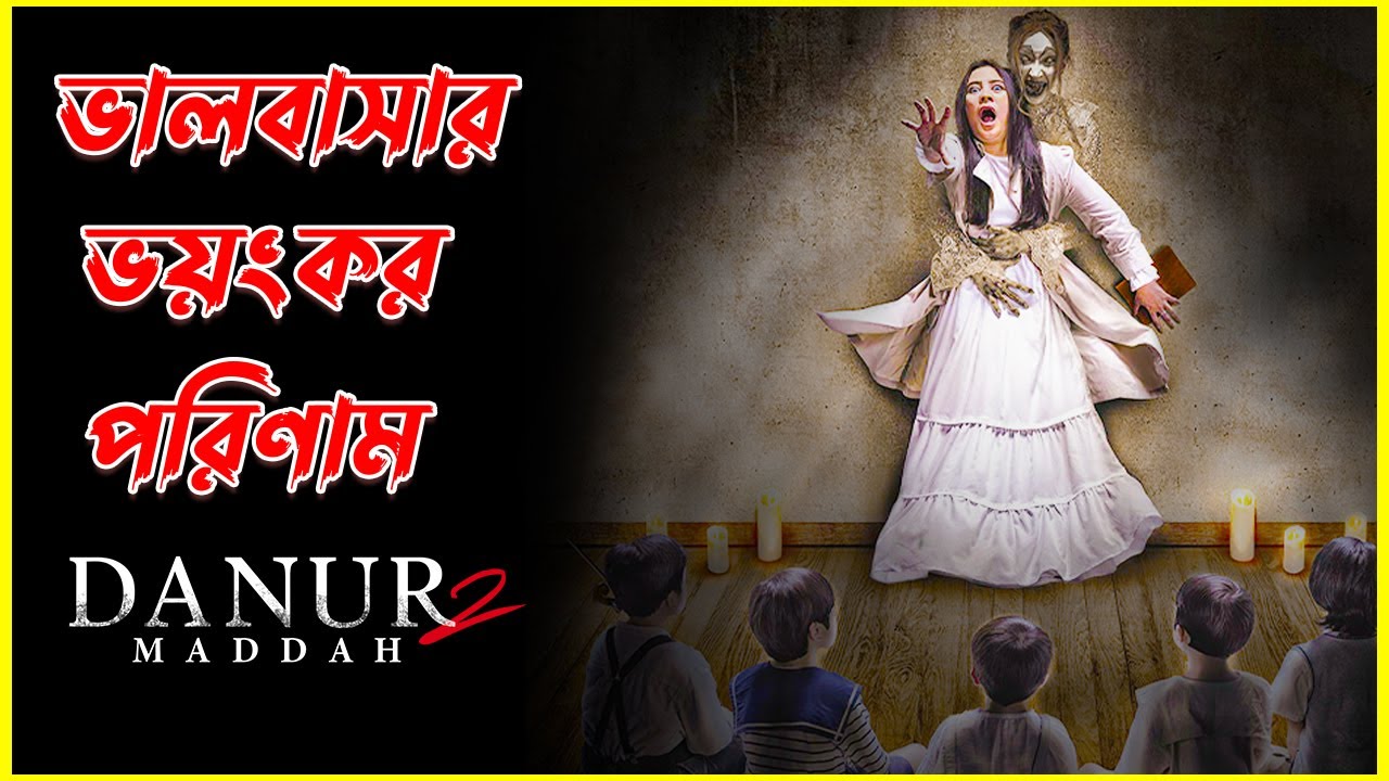 Danur 2: Maddah (2018) | Indonesian Horror | Movie Explained in Bangla ...