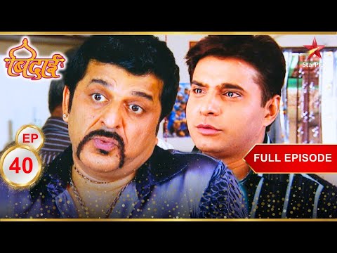 A shocker for Vineet! | Full Episode: 40 | Sapna Babul Ka... Bidaai