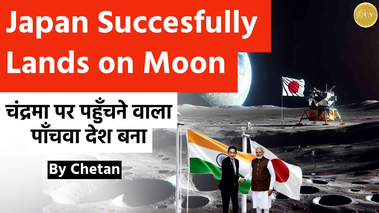 Japan Successfully Lands on the Moon - YouTube