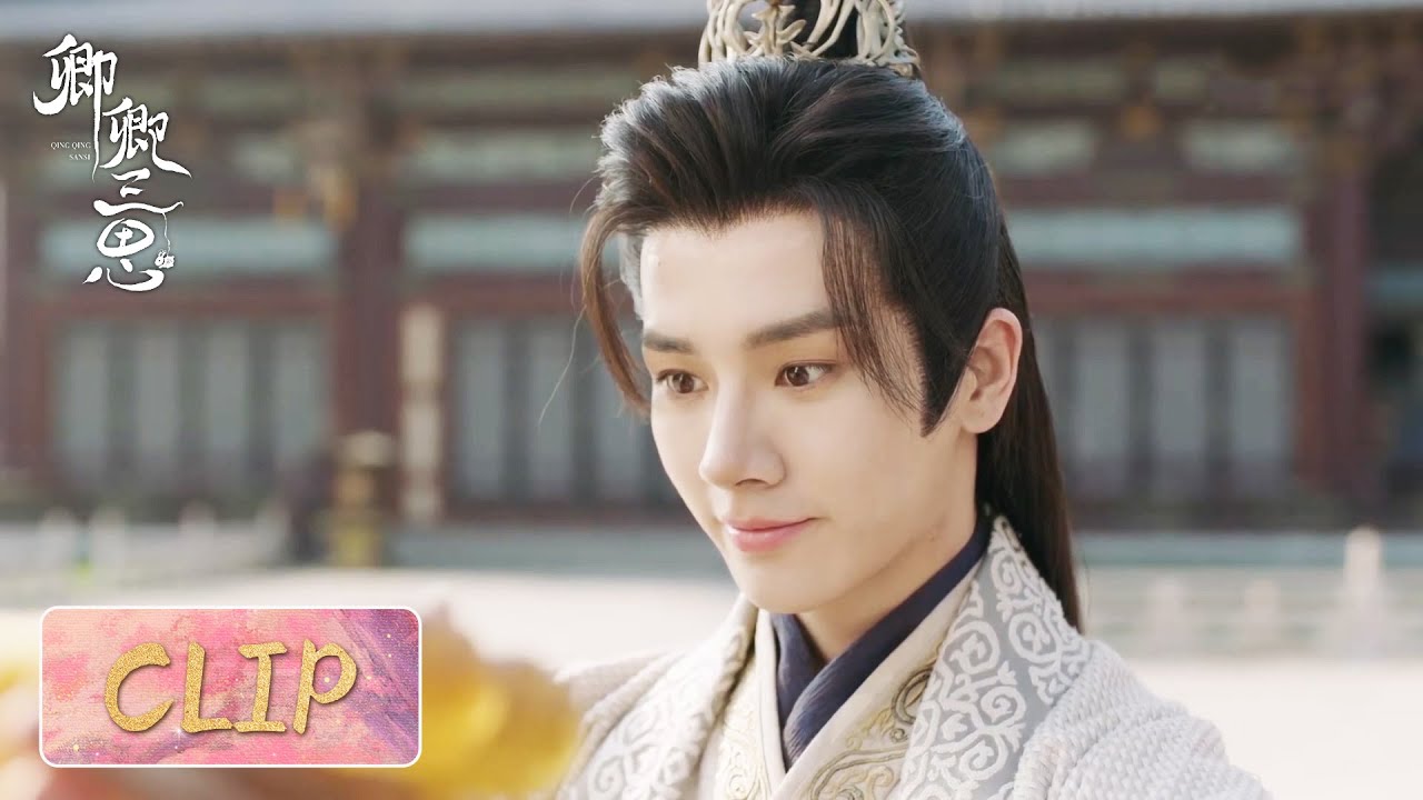 Clip | Pei Xun succeeded in being elected as the crown prince? | [The ...