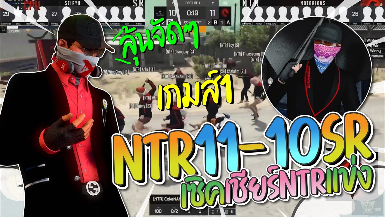 เชิคดูแข่ง NTR vs SR โคตรลุ้น NTR พลิกกลับมาชนะ | GTA-V Familie city ...