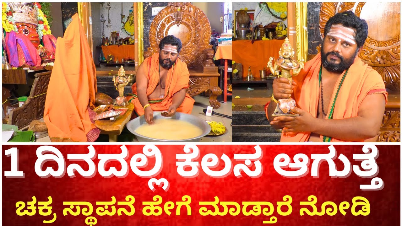 24 ಗಂಟೆಯಲ್ಲಿ ದೇವರಿಗೆ ಶಕ್ತಿ ಹೇಗೆ ತುಂಬುತ್ತಾರೆ ನೋಡಿ | SHREE KALI PEETA ...