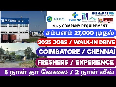 Walk-in Drive in Chennai , Coimbatore , Bangalore , Trichy | 2025 Walk ...