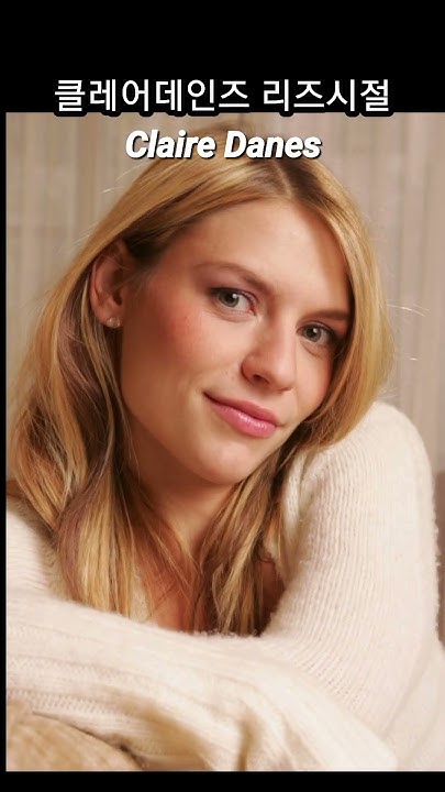 클레어데인즈 리즈시절 Claire Danes - YouTube