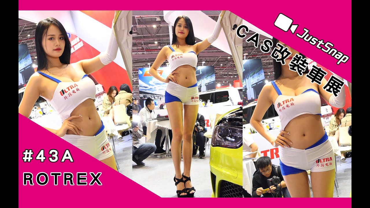 4K💻CAS 改裝車展#43A ROTREX - YouTube