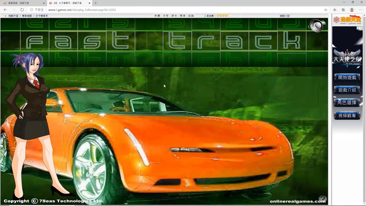 女子賽車手(Fast Track) - YouTube