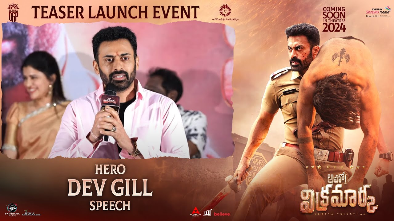 Hero Dev Gill Speech @ Vikramarka Teaser Launch Event | Peta Triekoti | Shreyas Media - YouTube