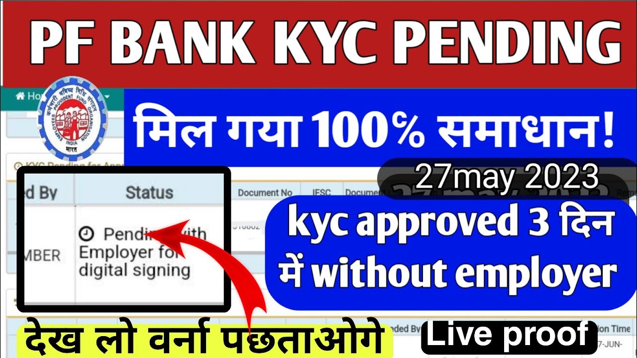 pf kyc pending for approval, bank kyc pending with employer for digital ...