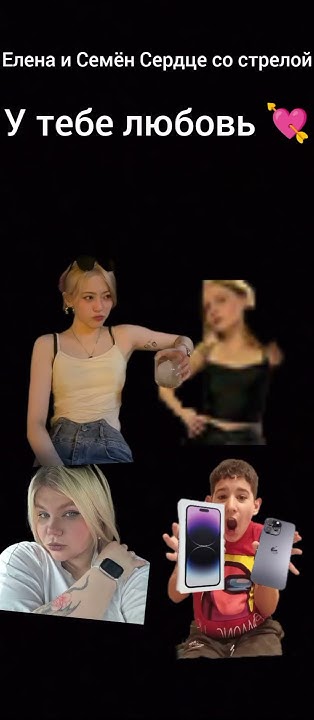 ЕЛЕНА СИДОРОВЕЦ И СЕМЁН КУРИЦЫН Youtube
