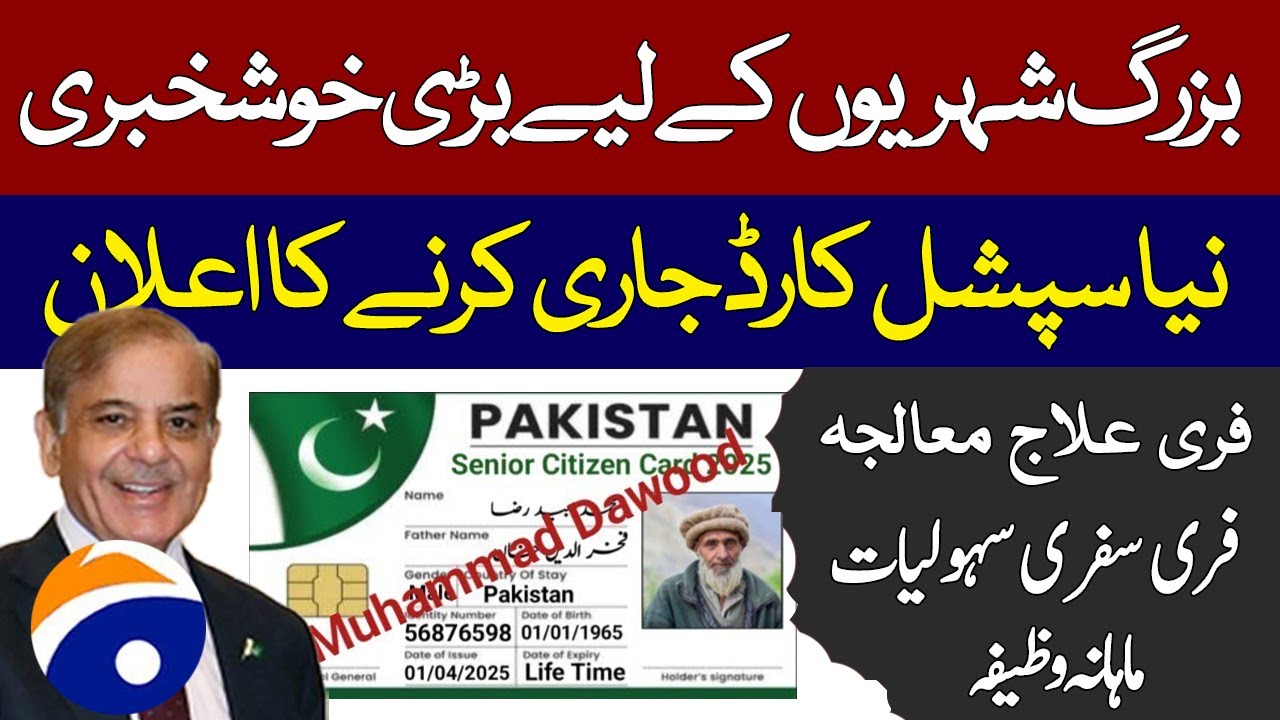 New Government Card for Senior Citizens 2025 | Complete Detail | Senior ...