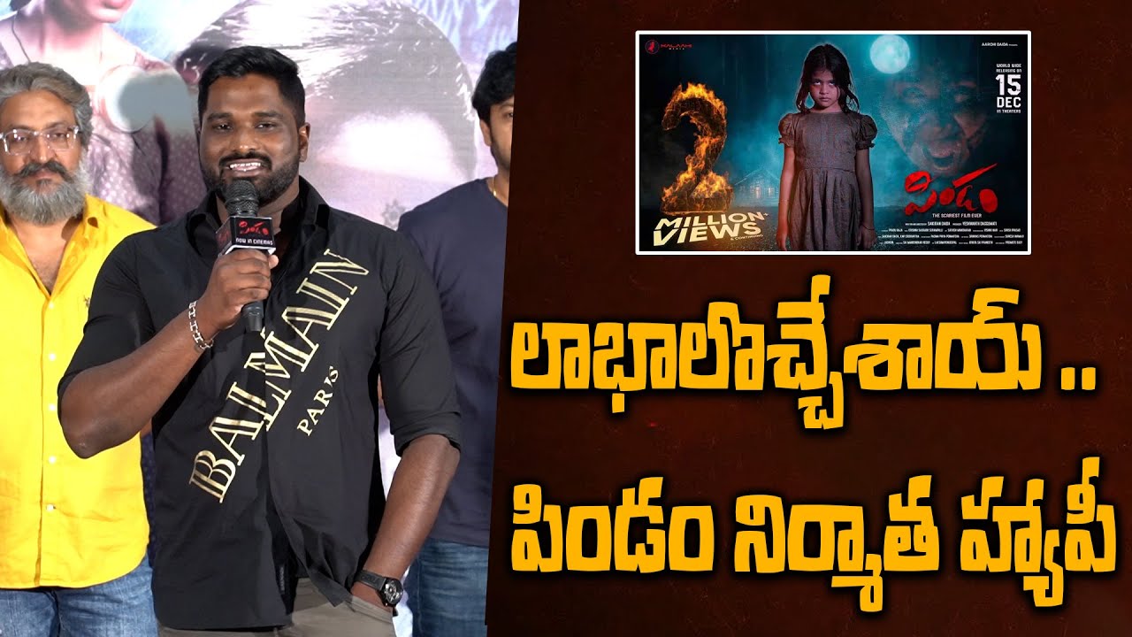 Producer Yeshwanth Speech at Pindam Movie Success Meet | Sriram ...