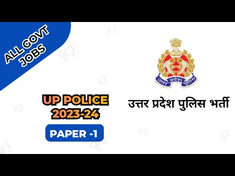 Up Police 2024 || Up Police Exam Paper || Up Police Gk Questions || Up ...