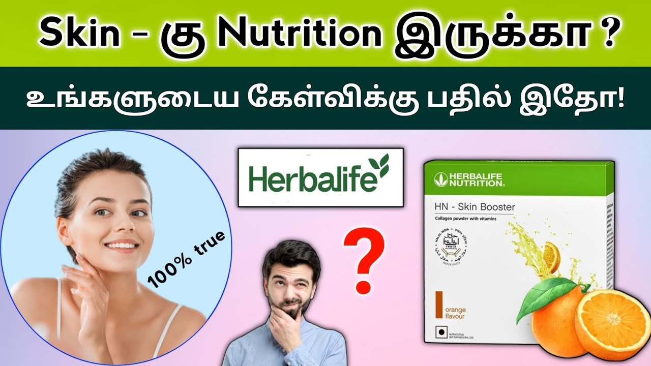 Herbalife nutrition HN skin booster tamil | healthy skin Call 91 ...
