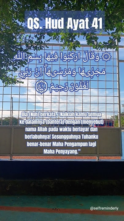 QS. Hud Ayat 41 #alquran #surahhud #muhammad_dibirov #quranrecitation #shortquran #quran - YouTube