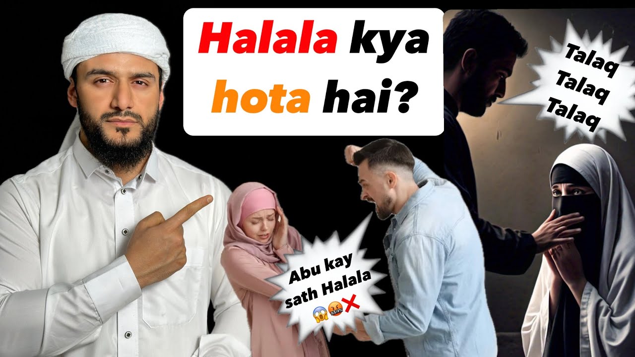 HALALA IN ISLAM | Halala Kya Hota Hai | Kya Ye Sahi Hai | by Saqib Khan - YouTube