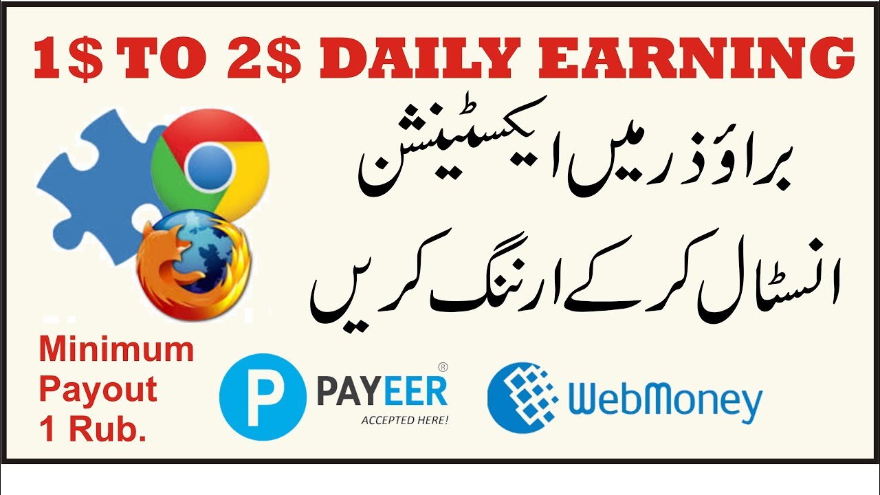 How to Make Money Online with Browser Extension - YouTube