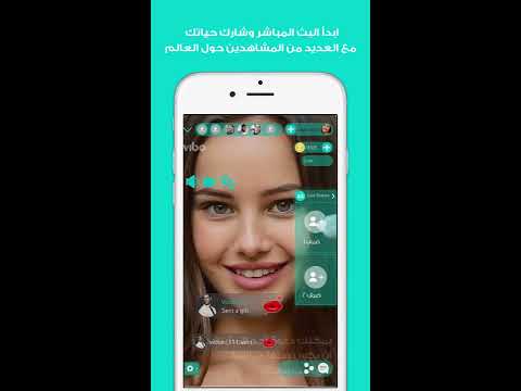 شرح فيبو لايف البث المباشر