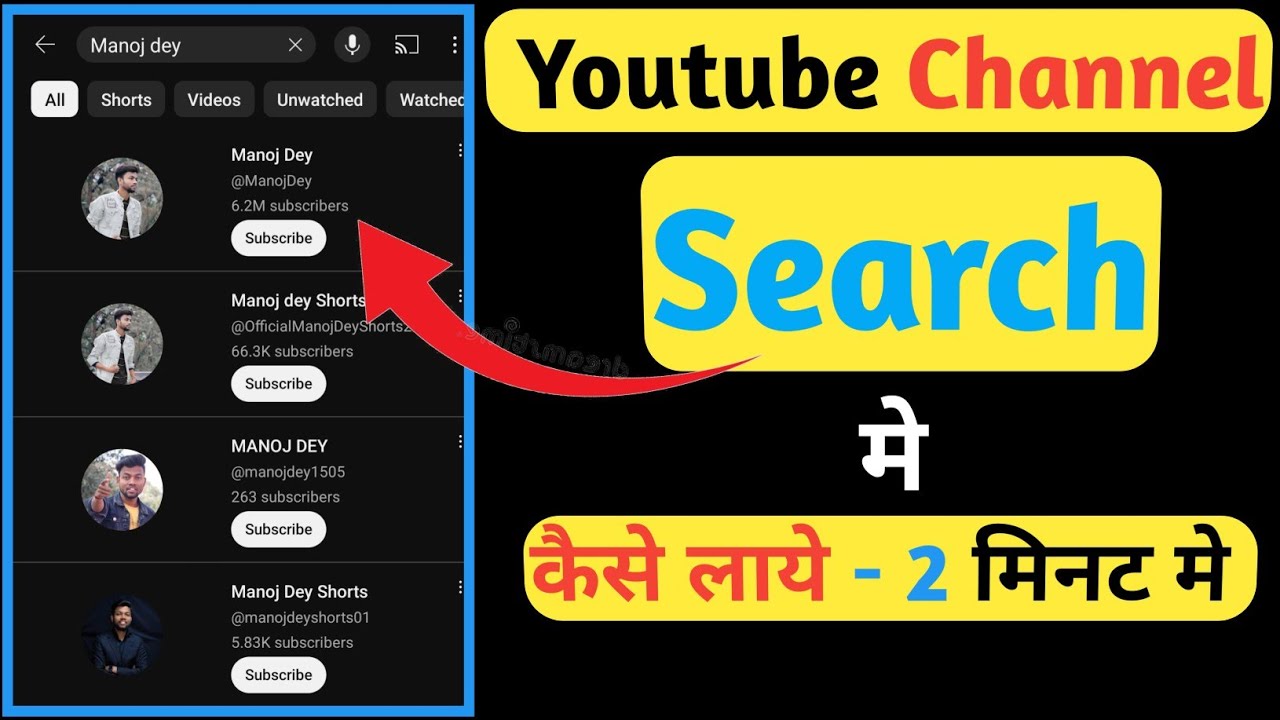 Channel ko search me kaise laye 🤔 Youtube channel search me kaise laye 2024 - YouTube
