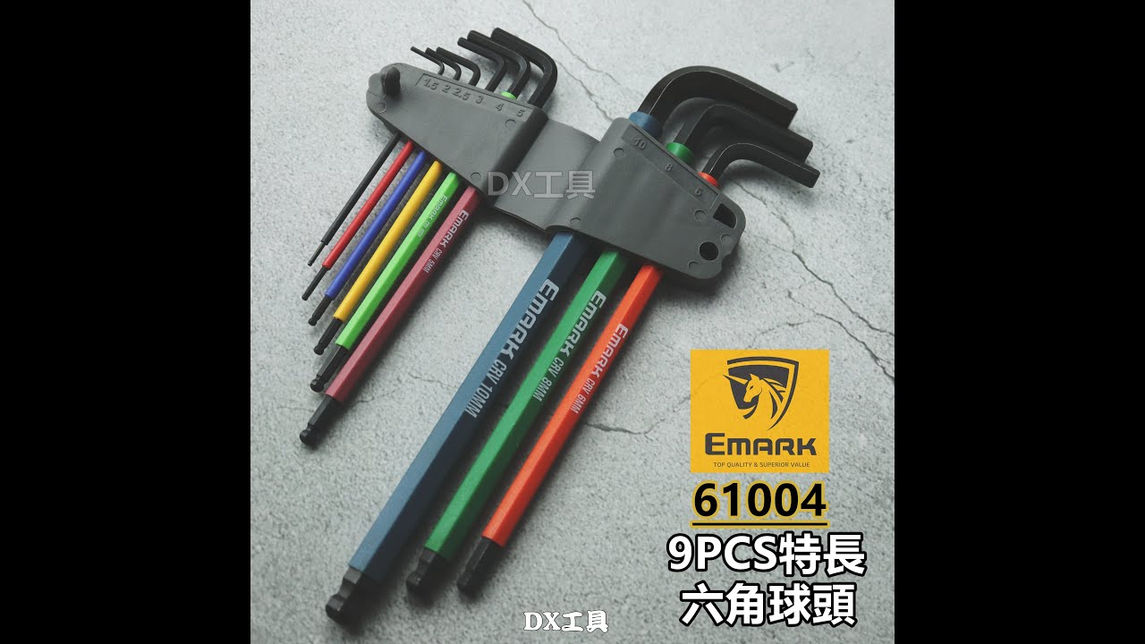 EMARK 台灣製 伊瑪克六角板手 61000 61004 - YouTube