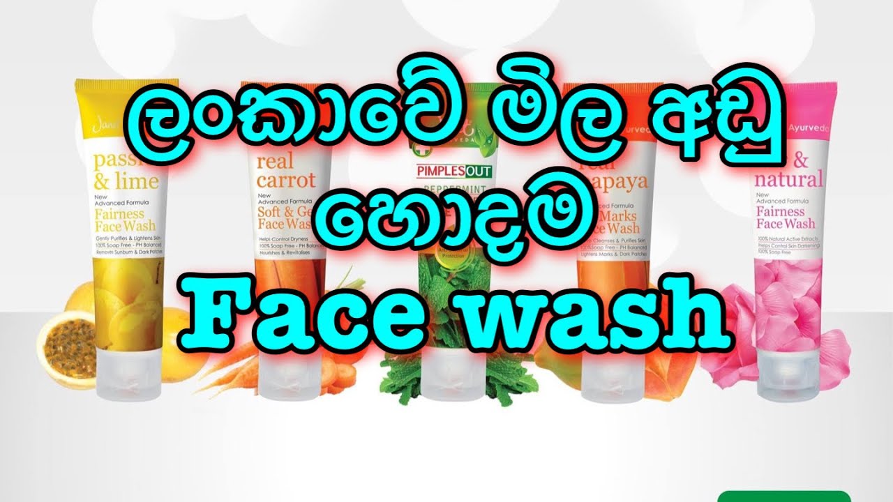 Janet face wash - YouTube