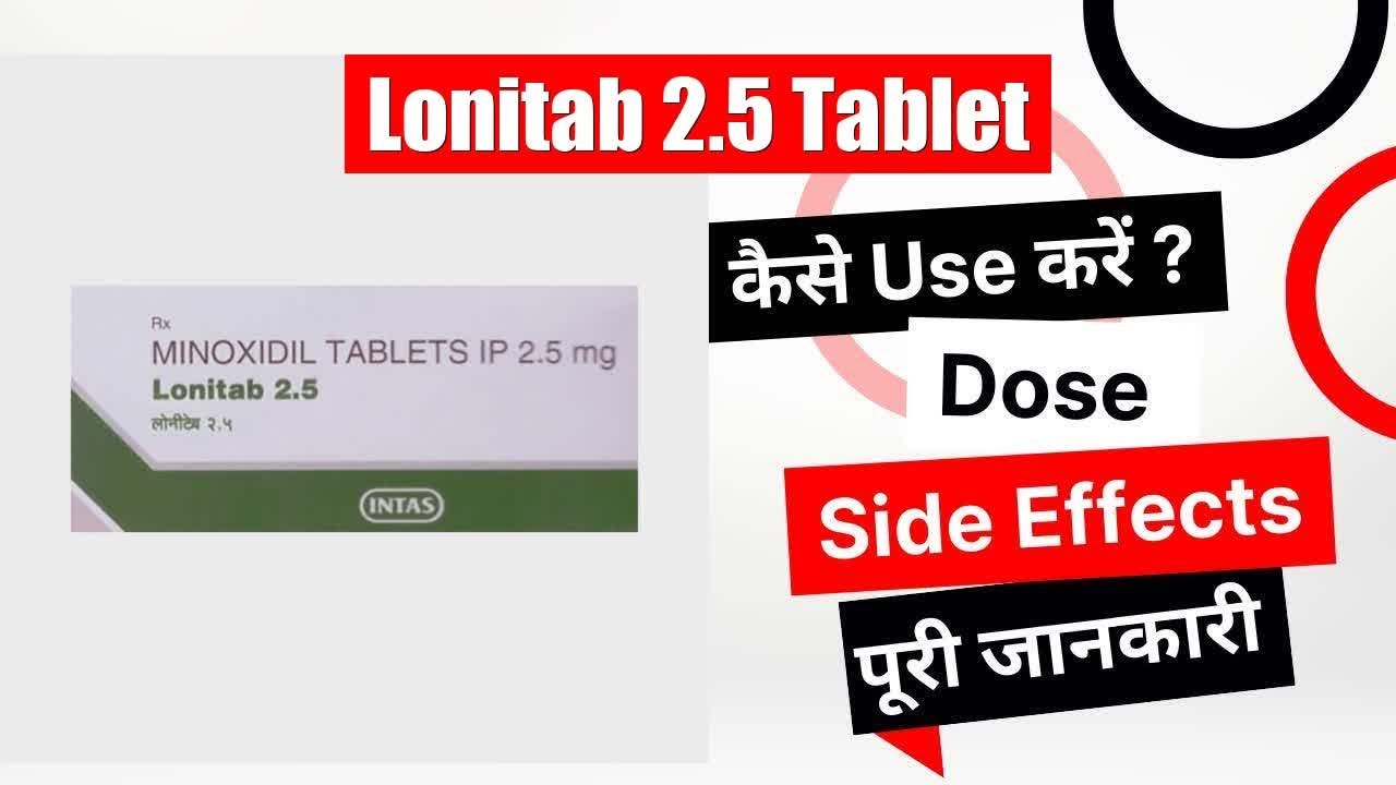 Lonitab 2.5 Tablet Uses in Hindi | Side Effects | Dose - YouTube