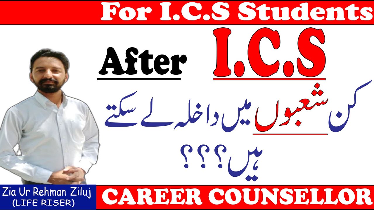 Top fields after ICS | Career counseling about ICS | Scope of ICS |What ...