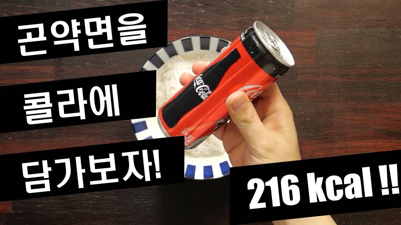 [다이어트 요리] 설탕없이 새콤달콤! 토마토 비빔면! 216 kcal!! - YouTube