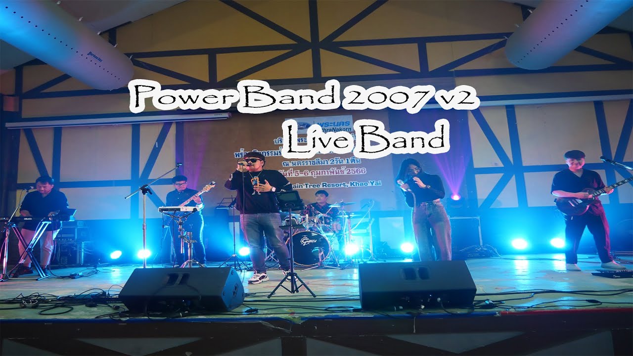 Power Band 2007 _v2 - YouTube