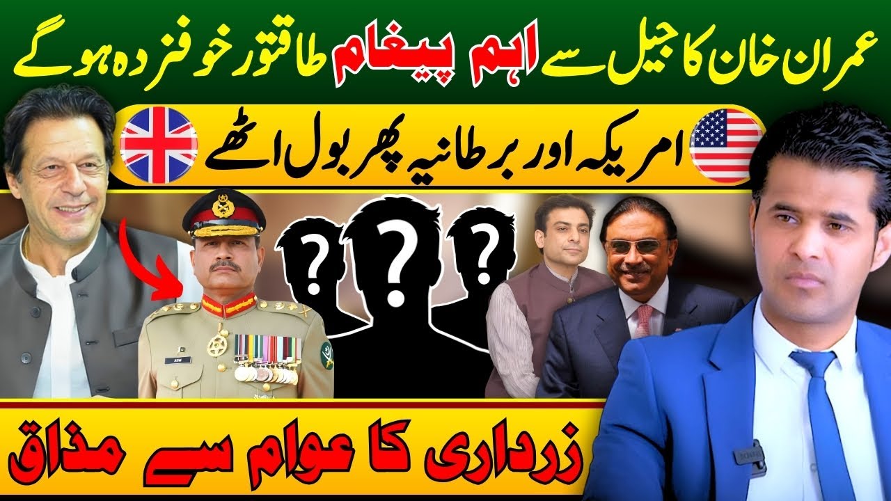 Imran Khan's important message from jail.The powerful are scared. Good ...