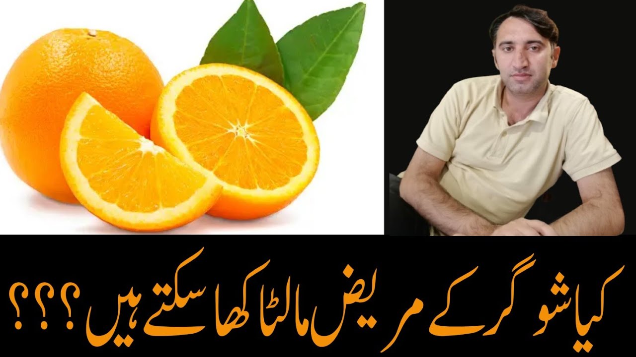 Orange Benefits | Orange for Sugar Patients | Orange for Diabetes - YouTube