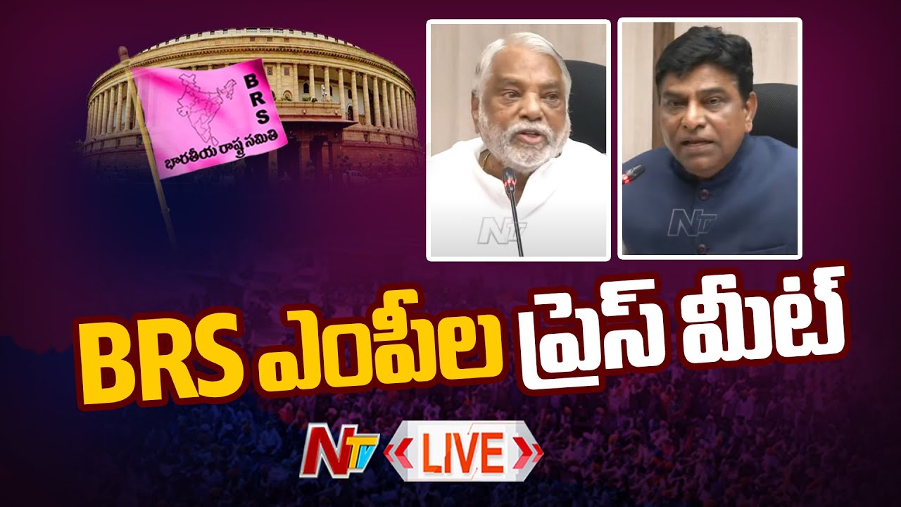 LIVE: BRS MPs Press Meet | Delhi | NTV - YouTube