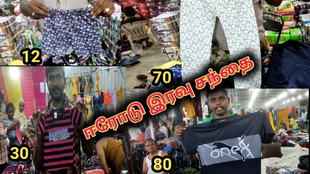 Erode Night Market |நேரடி தயாரிப்பாளரிடமிருந்து குறைந்த விலையில் - YouTube