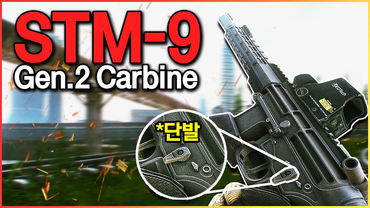 머리만 쏘면 좋은 "단발" 신총?! ㅣ 타르코프 STM-9 - YouTube