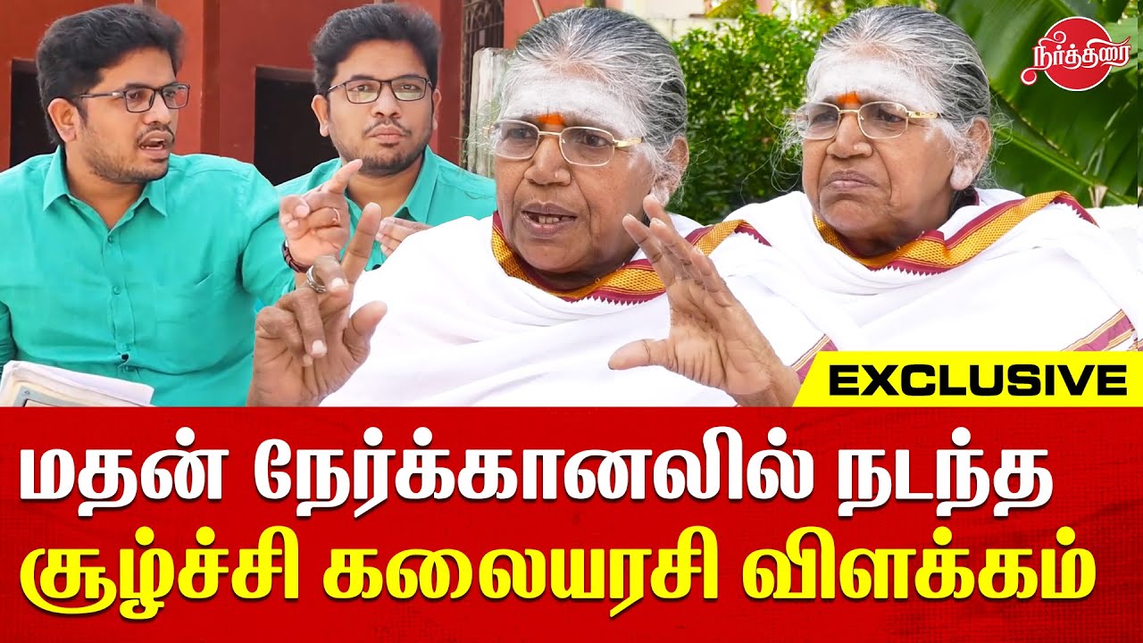 Kalaiarasi Natarajan Interview Madan Ravichandran | Tamil Saiva Peravai ...