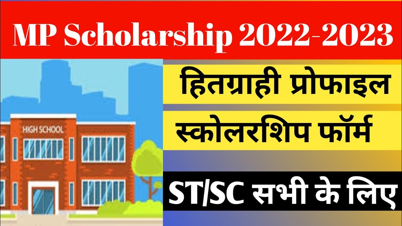 How To Apply Scholarship Form MP Taas|| Chhatravati Ke Liye Apply Kaise ...